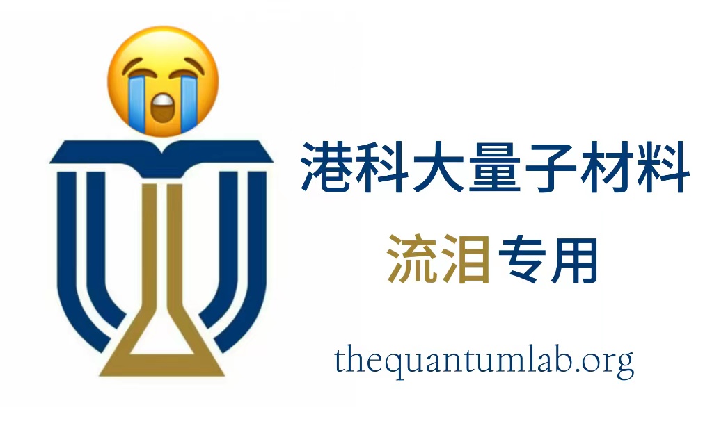 Gallery – Integrated Laboratory for Quantum Materials and Devices